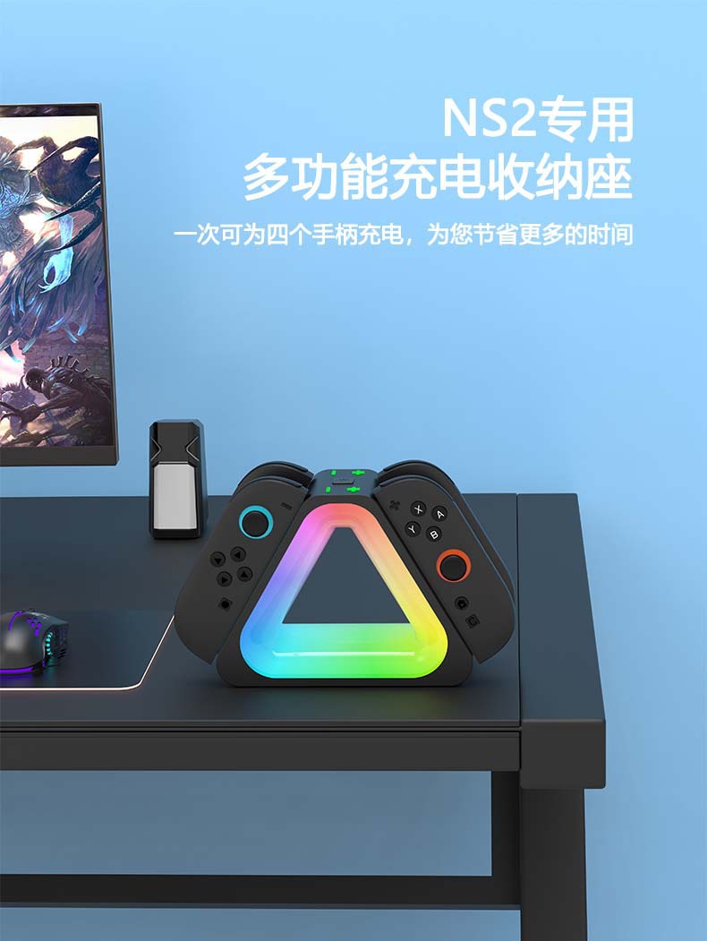 Switch2代左右手柄四合一充电座充NS2三角手柄充电底座带RGB灯光-阿里巴巴