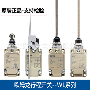 正品欧姆龙OMRON限位WLNJ行程开关WLD28/D18-WLD2-N WLCL-N TH一G-阿里巴巴