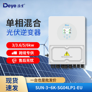 Deye德业低压单相储能光伏逆变器5K6K SUN-3/3.6/5/6K-SG04LP1-EU-阿里巴巴