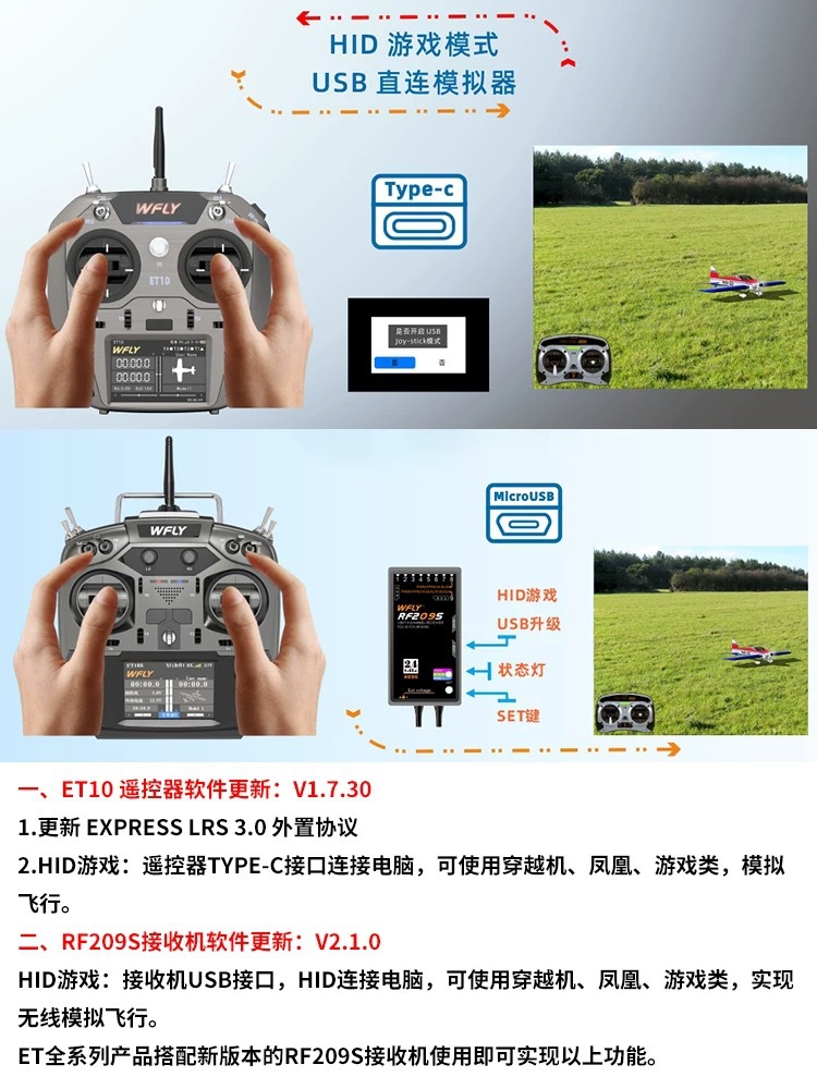 WFLY天地飞ET16S遥控器三类四类主副控多旋翼固定翼教练机培训-阿里巴巴