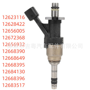 12623116适用于雪佛兰 别克 喷油嘴12628422 12656005 12672368-阿里巴巴