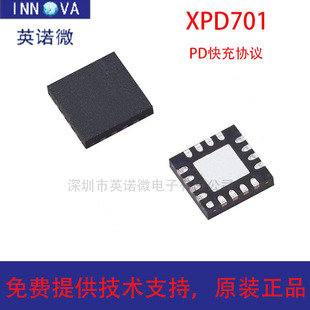 富满 XPD701 QFN-16 单C 100W 多口PD快充芯片多协议IC-阿里巴巴