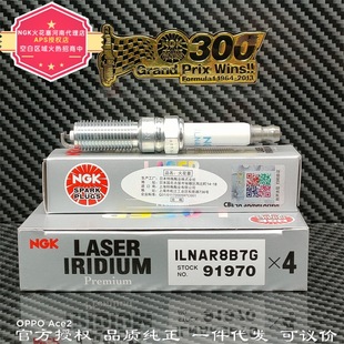 正品ILNAR8B7G【91970】铱铂金NGK火花塞适用昂科威名爵1.4T-阿里巴巴