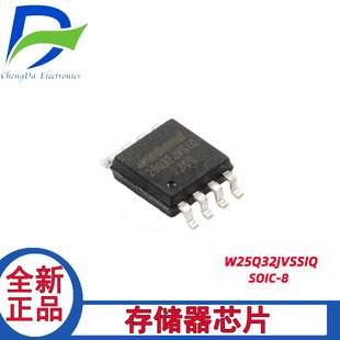 W25Q32JVSSIQ 存储器芯片 封装SOIC-8贴片FLASH闪存芯片 原装现货-阿里巴巴