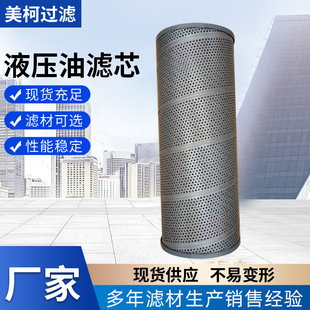 液压除油过滤14508017系列挖掘机机油滤芯回油折叠滤芯过滤器-阿里巴巴