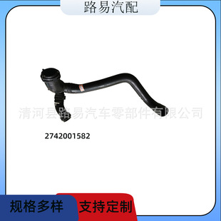 2742001582冷却液水管空气管进气管散热器 通风管水管适用于奔驰-阿里巴巴