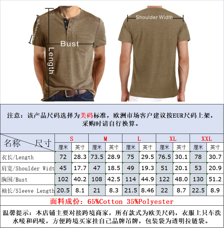 圆领拼色上衣男亨利衫夏季欧美跨境外贸批发男装短袖休闲t恤男士-阿里巴巴