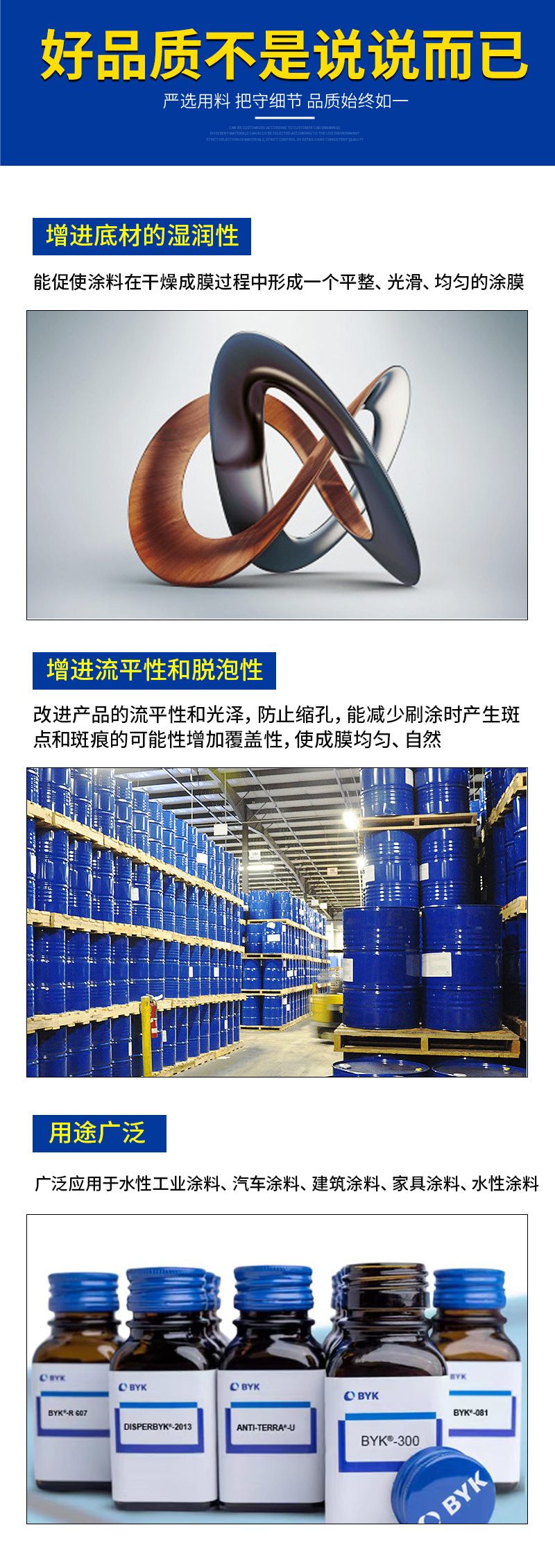 德国毕克BYK-333流平剂UV油墨环氧涂料有机硅流平助剂-阿里巴巴