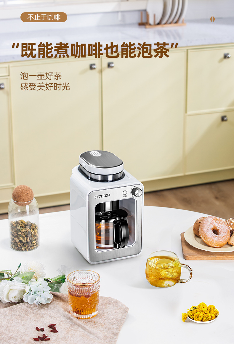 高泰/Gotech全自动磨豆咖啡机家用小型研磨一体现磨美式礼品批发-阿里巴巴