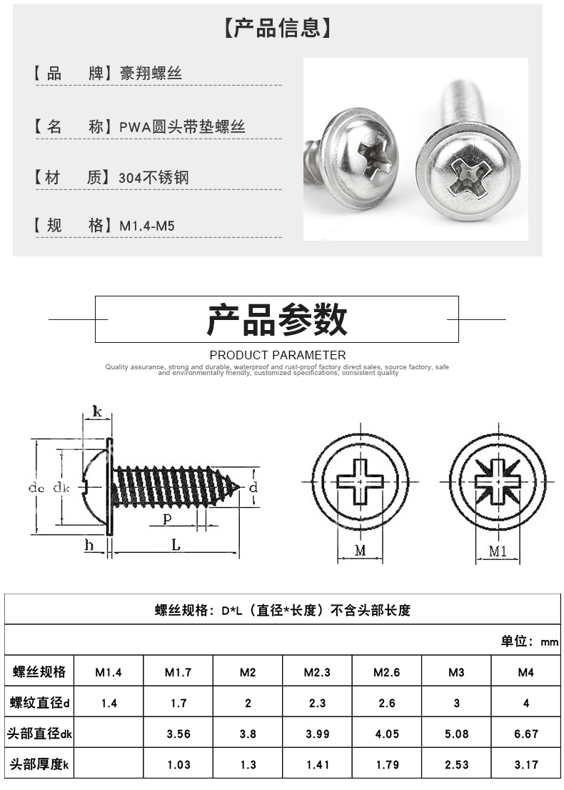 304不锈钢十字圆头带垫自攻螺丝PWA盘头自带介子螺丝钉M2M2.6M3M4-阿里巴巴