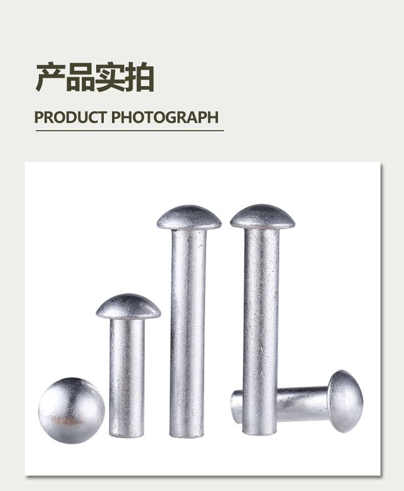 GB867半圆头铝铆钉实心铆钉批发 圆帽敲击式铝铆钉大全M2M4M6M8-阿里巴巴