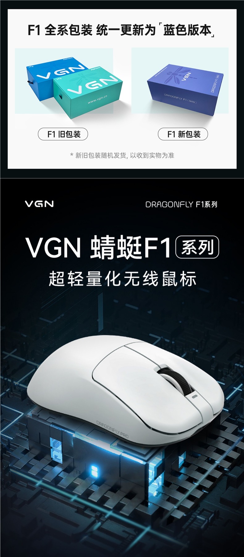 VGN蜻蜓F1Pro无线2.4G双模轻量化高性能长续航电竞游戏鼠标有线-阿里巴巴