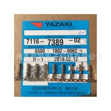7116-7389-02，端子，7116-7389-02规格参数，7116-7389-02厂家/品牌/封装批号/价格 - 阿里巴巴