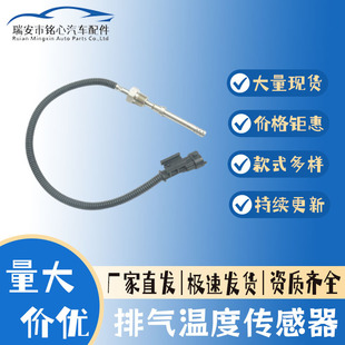 21010707 排温传感器 尾气排放温度传感器-阿里巴巴