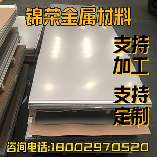 H51450淬透性钢板15CRMOH圆钢棒材A30155钢板材SCM415H 16CRMO5H-阿里巴巴