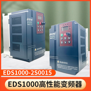 易能变频器EDS1000-2S0015.psd单相三相节能高效智能高性能-阿里巴巴