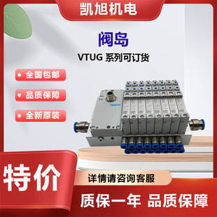 FESTO费斯托阀岛VTUG-14-VRPT-B1T-G14-U-Q6S-10LGJ 全新原装议价-阿里巴巴