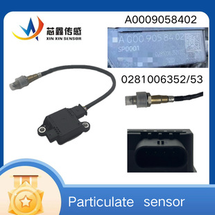 A0009058402 0281006352/53颗粒物传感器 PM Sensor 适用于奔驰-阿里巴巴