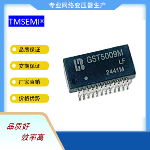 GST5009LF 兼容SG24002G/H5084NL,千兆网络变压器单口滤波器-阿里巴巴