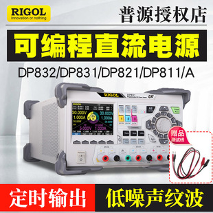 普源DP821可编程直流稳压电源DP831可调线性DP832A DP811/30V3A-阿里巴巴