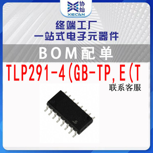 TLP291-4(GB-TP,E(T SOP-16光电耦合器芯片IC电子元器件配单全新-阿里巴巴