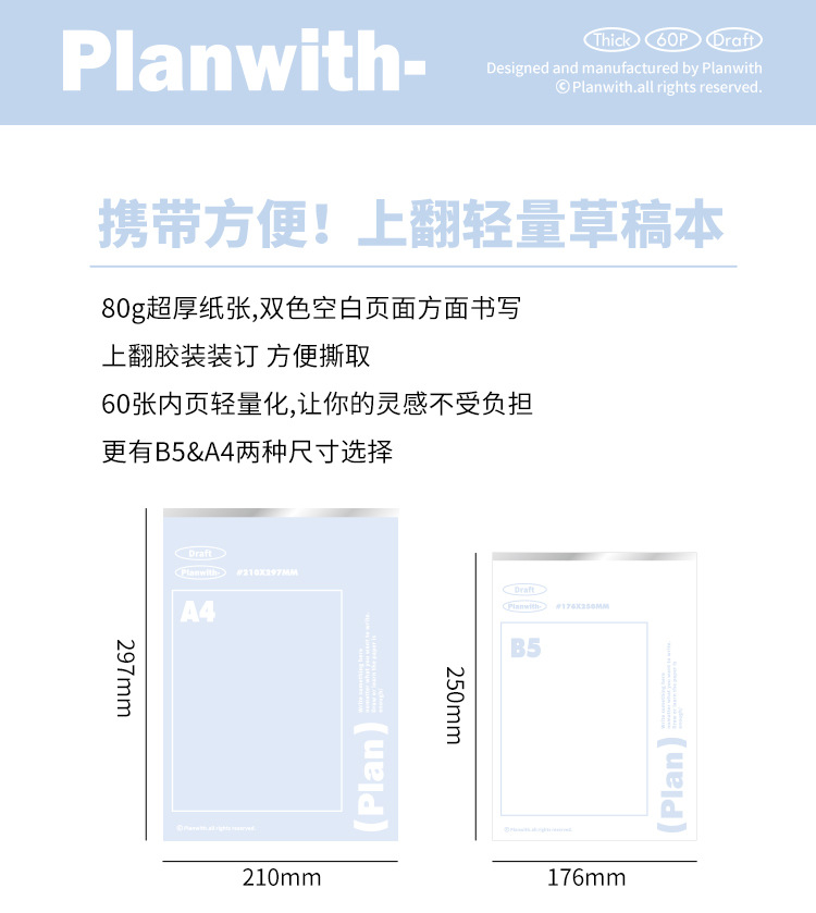 Planwith双色草稿本 可撕B5/A4空白内页记事本演算涂鸦上翻笔记本-阿里巴巴