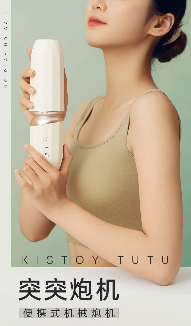 KistoyTUTU海啸女用自慰器突突炮机全自动抽插伸缩震动棒女人阳具-阿里巴巴
