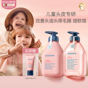 BODORME/儿童蓝甘菊洗发露宝宝洗发水洗发露蓝甘菊洗发水-阿里巴巴