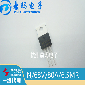 HYG067N07NQ1P HY后羿 68V/80A/6.5MR 48V-12、15管控制器-阿里巴巴