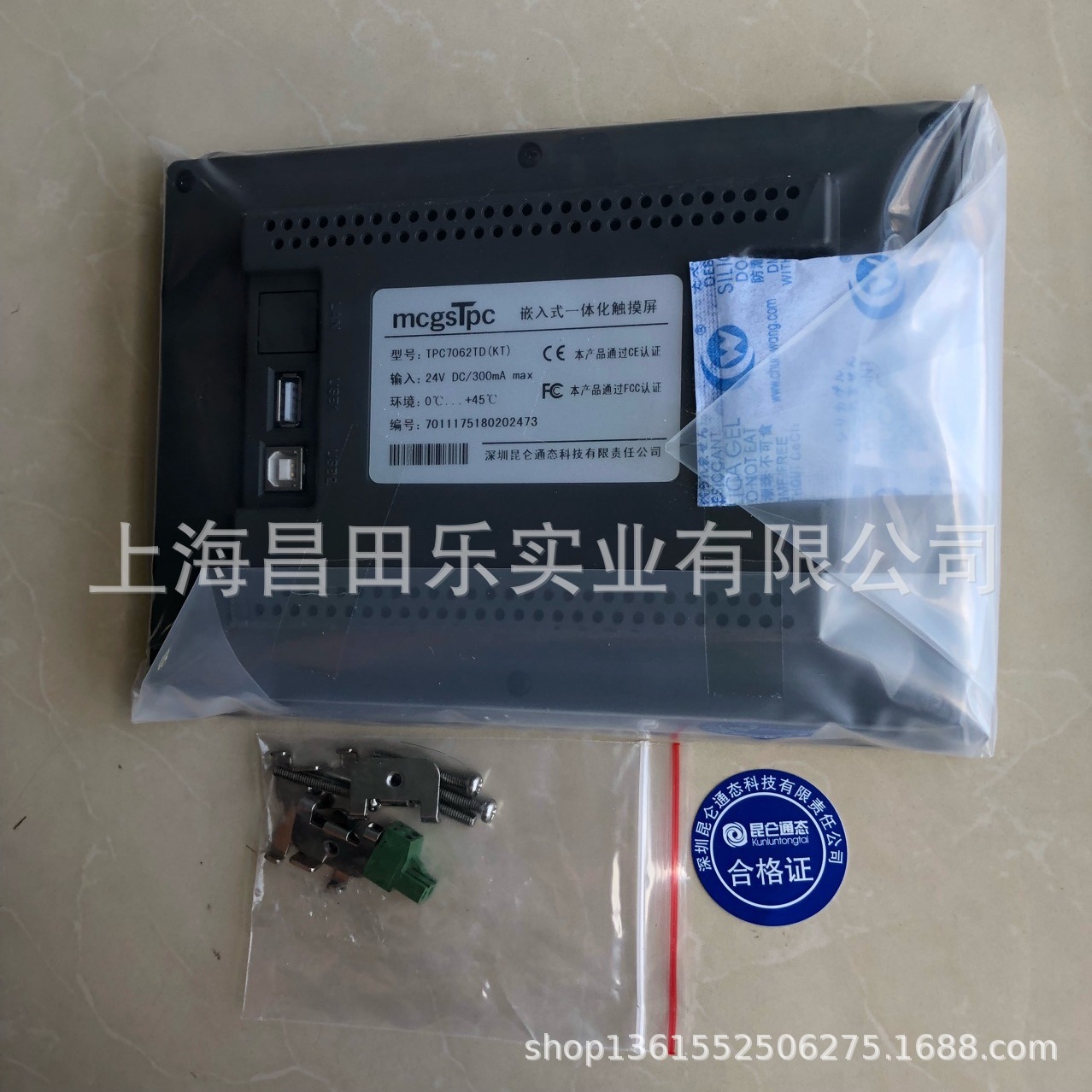 昆仑通态 TPC7062TD（KT) 触摸屏 7寸人机界面-阿里巴巴