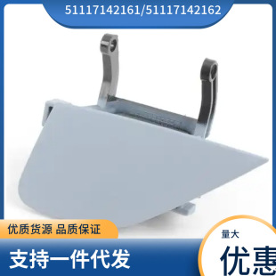 51117142161 51117142162适用于宝马7系 E66LCI 大灯喷水盖配件-阿里巴巴