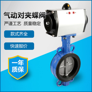 D671F-10C双作用开关型气动对夹蝶阀 D671F-16 不锈钢国标蝶阀-阿里巴巴
