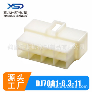 DJ7081-6.3-11汽车连接器7081-6.3-11线束接插件公母头-阿里巴巴