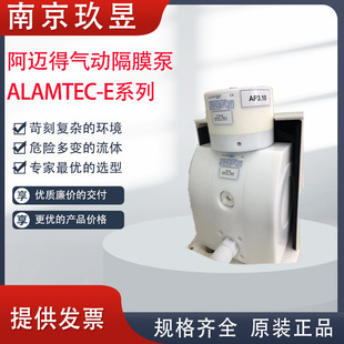 德国ALMATEC阿迈得气动隔膜泵E系列E15ETT E25ETT多种规格-阿里巴巴