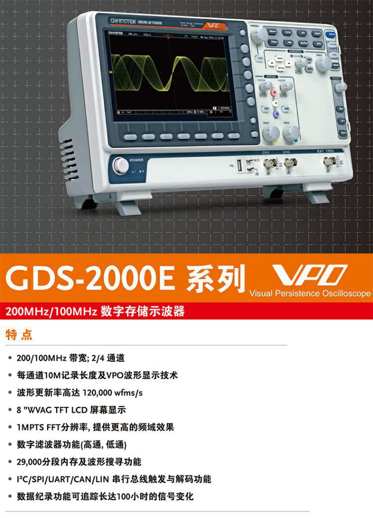 固纬GDS-2102E/GDS-2104E/GDS-2202E/GDS-2204E数字存储示波器-阿里巴巴