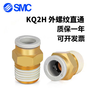 SMC直通快插接头KQ2H04/06/08/10/12/16-M3/M5/M6/01/02/03/04AS-阿里巴巴