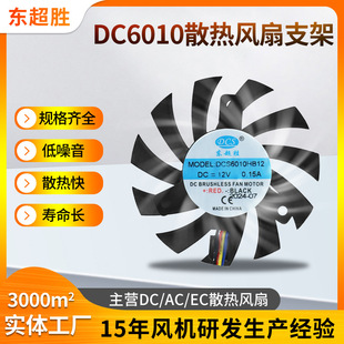 DC6010支架散热风扇5V 12V手机电脑显卡电源LED灯具无框直流风机-阿里巴巴