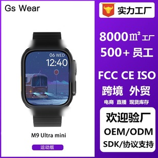 GS M9 Ultra mini华强北跨境抖音直播智能手表心率通话扫码支付-阿里巴巴