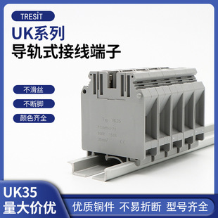 UK35高脚接线端子排大电流35mm平方接线导轨式螺丝型螺钉电压接线-阿里巴巴