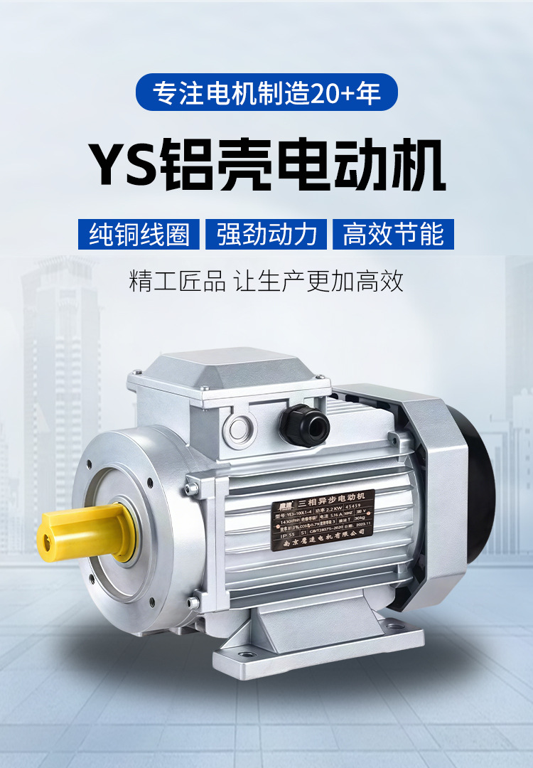 YS6324/0.18kwY2-71M2-4级0.37KWYS-90L-2铝壳三相异步电动机380V-阿里巴巴