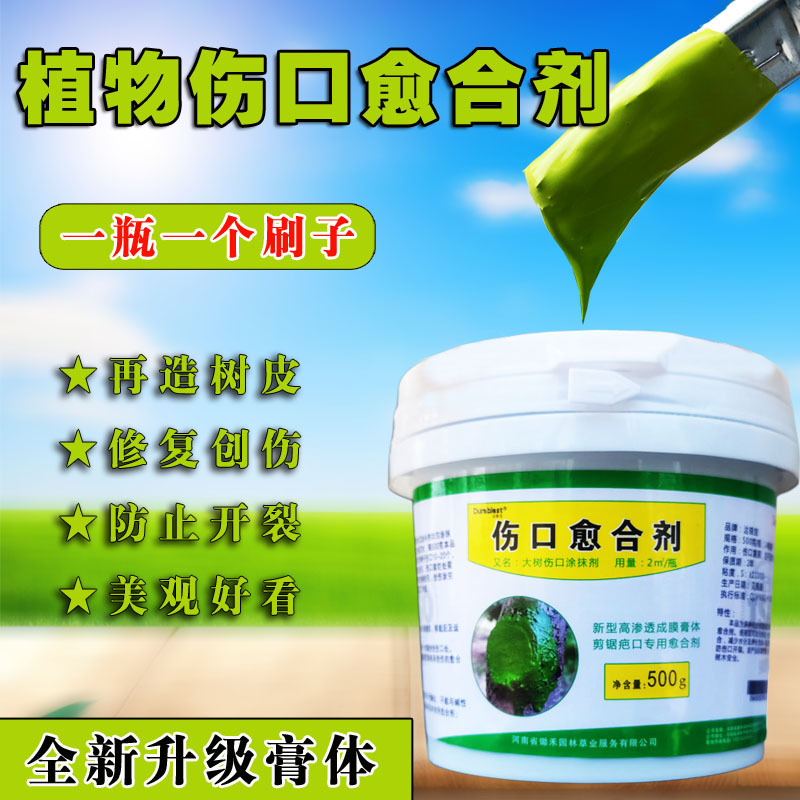 Tree Wound Coating Agent Fruit Tree Wound Healing Agent Artificial Bark ...