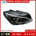 适用13-20年奔驰C级W205 前大灯低配 汽车照明灯日行灯2058203661-阿里巴巴