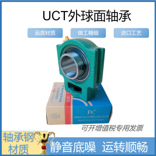 FK外球面轴承带座UCT202 UCT203 UCT204 UCT205 UCT206泛科轴承-阿里巴巴
