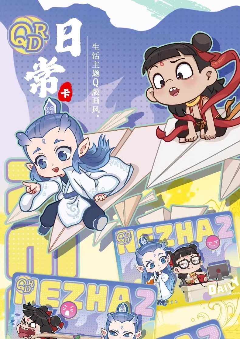 卡游哪吒之魔童闹海卡片炽影5元包整盒卡牌敖丙盲盒电影周边玩具-阿里巴巴