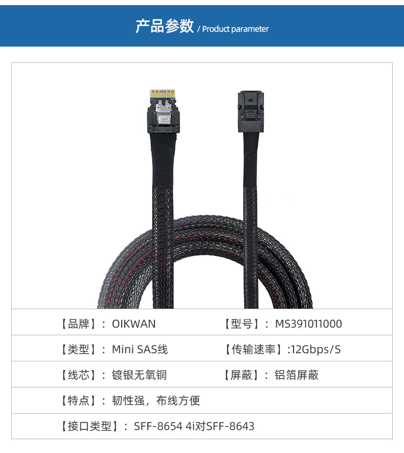 SlimSAS 8654 4i转SFF-8643 服务器阵列卡硬盘高速传输线数据线-阿里巴巴