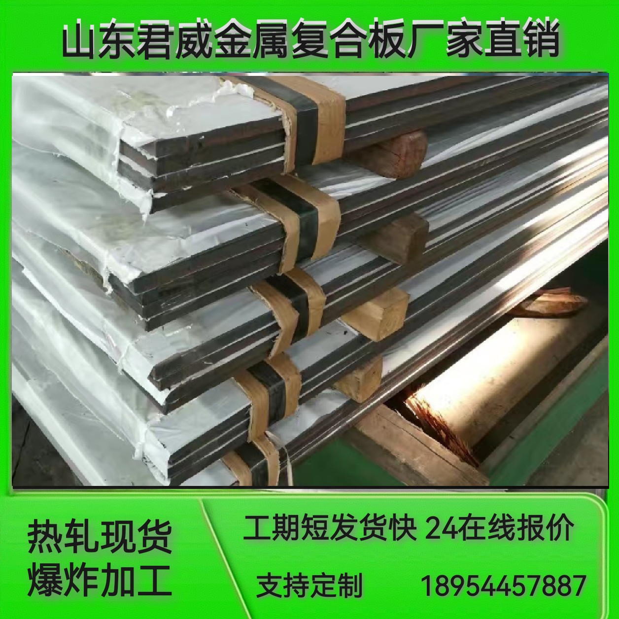 热轧现货304/316L/2205+Q235B不锈钢复合板 爆炸加工复合板价格-阿里巴巴