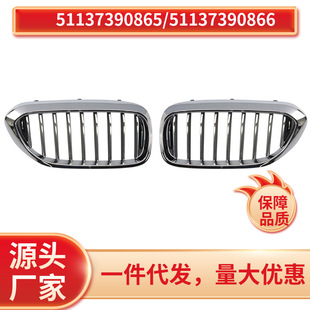 51137390865/51137390866 适用于宝马BMW 5系G30G31 中网 电镀-阿里巴巴