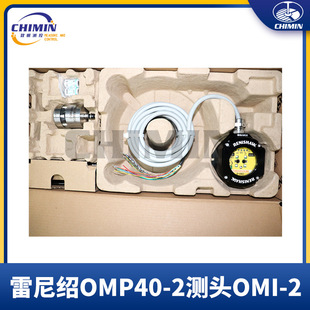 RENISHAW雷尼绍探头OMP40-2测头OMI-2接收器二手九成新一套X20-阿里巴巴