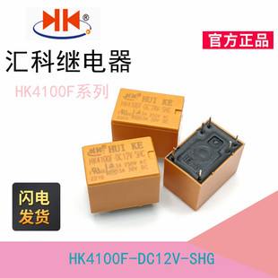 原装汇科继电器HK4100F-DC12V-SHG HK4100F-5VDC-SHG 24V库存现货-阿里巴巴