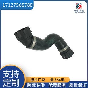 17127565780 源头厂家 冷却液软管水管水箱下水管适用于宝马-阿里巴巴